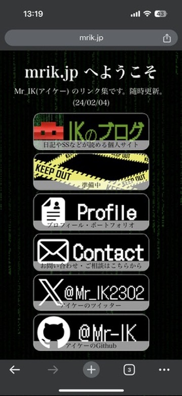 24/02/04 リンク集をつくったよ | アイケーのブログ